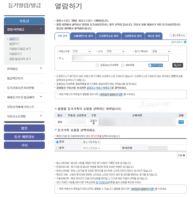 청년버팀목전세대출 후기 무직hug로 진행한 후기 02 1 집 구하기 셀프 계산법 네이버 블로그