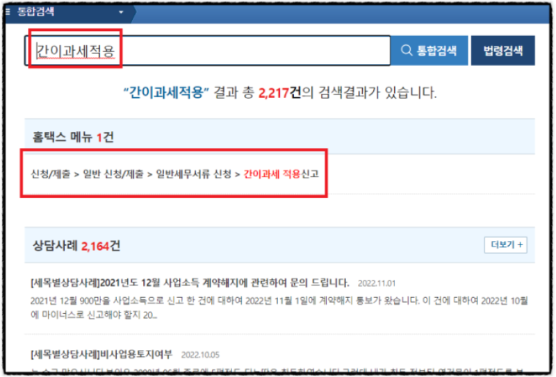 간이과세 포기신고 간이과세 적용신고 신청기한 네이버 블로그
