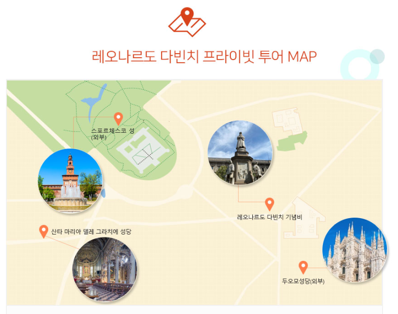 이탈리아 여행 밀라노 레오나르도 다빈치 최후의 만찬 예약방법 및 투어후기겟유어가이드 Get Your Guide 네이버 블로그