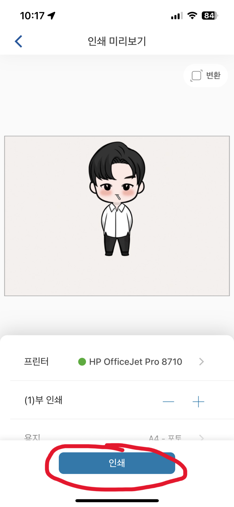 핸드폰으로 프린터 인쇄하는 법 스마트폰으로 프린터 출력하는 법 네이버 블로그