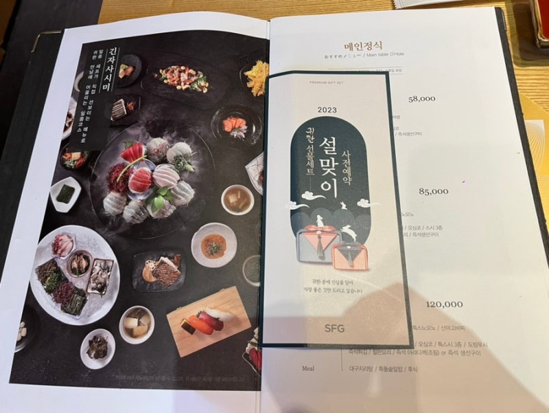 광명 밤일마을 맛집 긴자 광명점 깔끔하고 맛있는 일식집 네이버 블로그