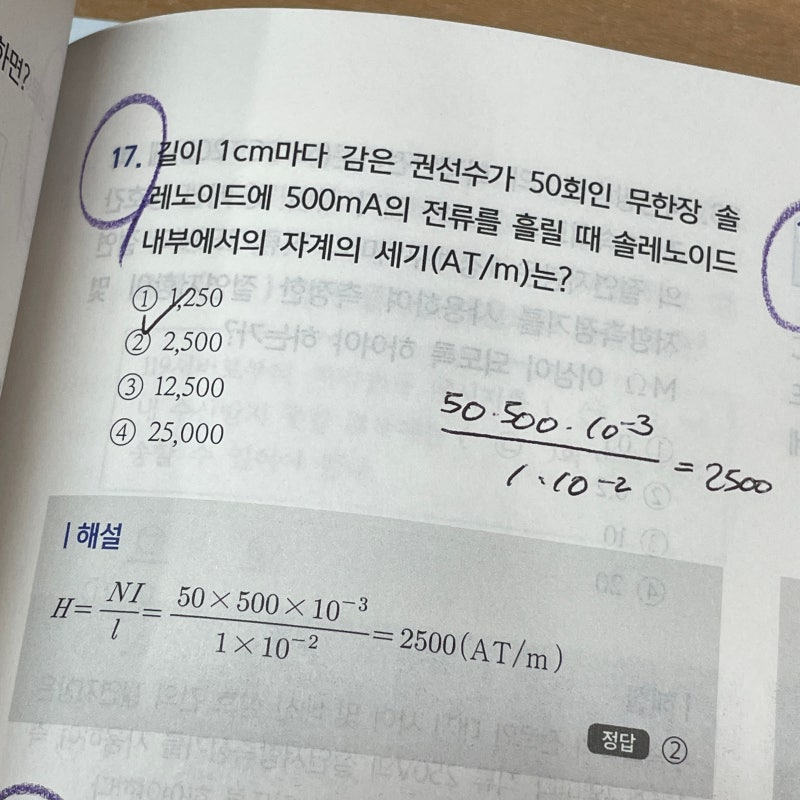소방설비산업기사 시험일정 기사시험과의 차이점 알려드려요 네이버 블로그