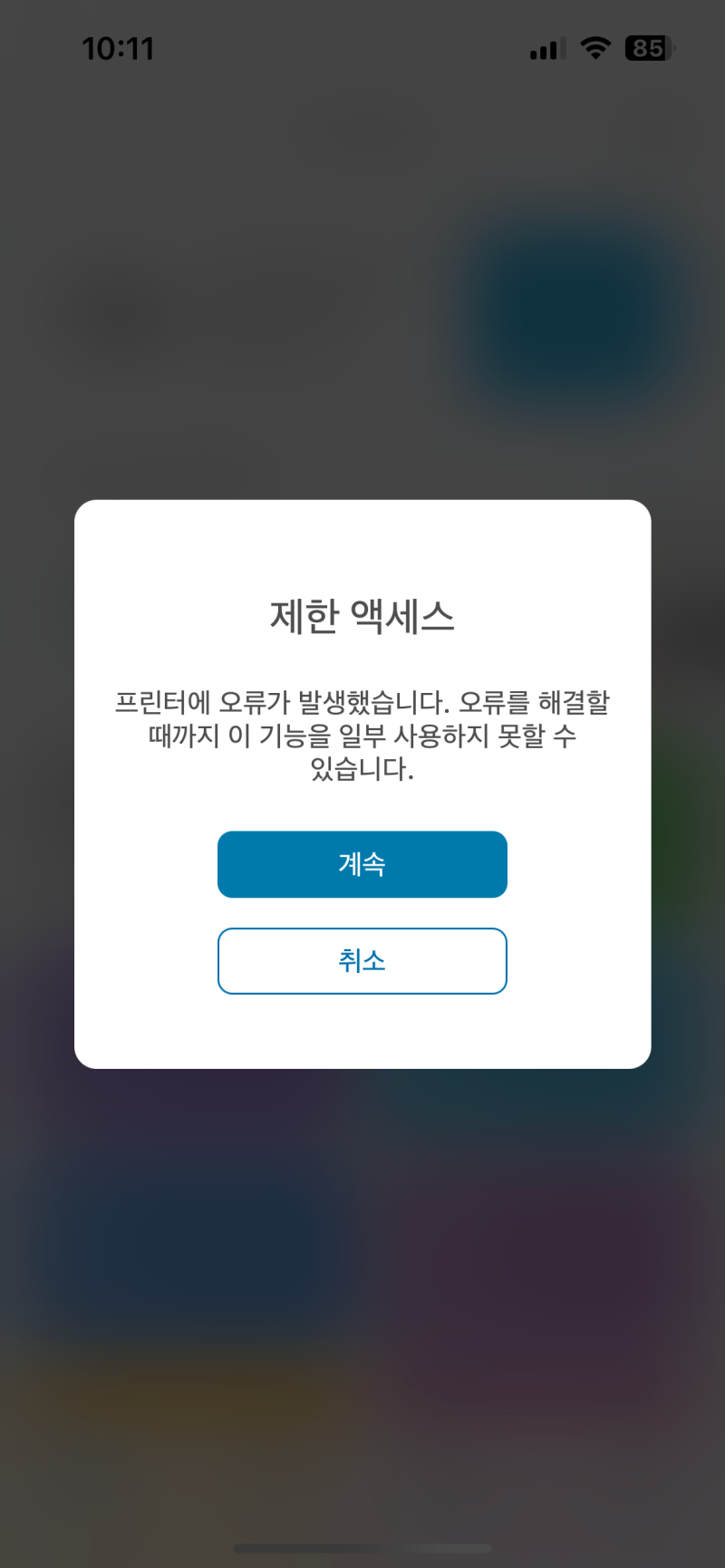 핸드폰으로 프린터 인쇄하는 법 스마트폰으로 프린터 출력하는 법 네이버 블로그