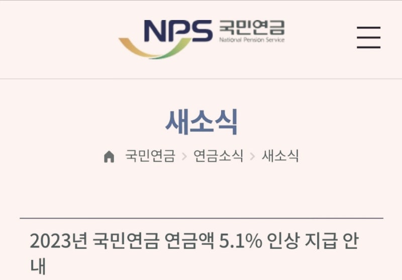4대보험 정리 요율 4대보험국민연금·건강·고용· 산재보험 가입 확인서 온라인 발급방법 네이버 블로그