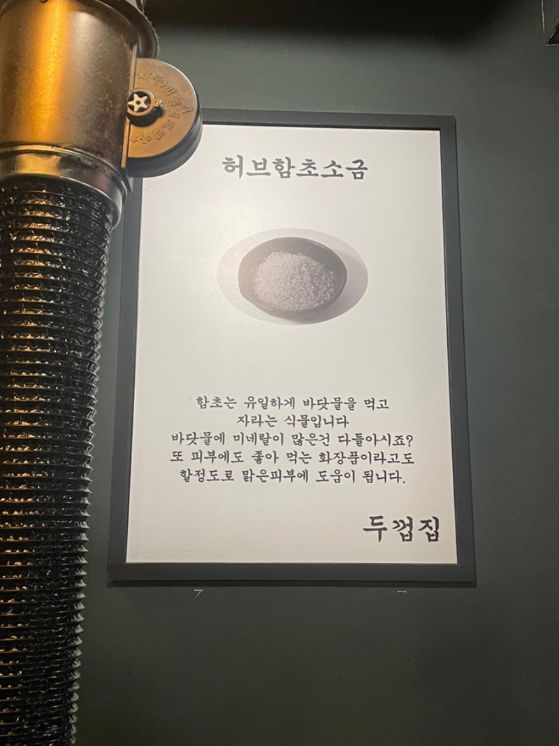 화성 병점 맛집 진안동고기집 껍데기가 맛있는 두껍집 네이버 블로그