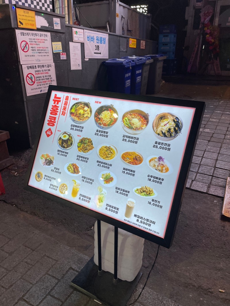 신논현 맛집 강남역 술집 뉴홍콩 마라탕에 술 한 잔 네이버 블로그