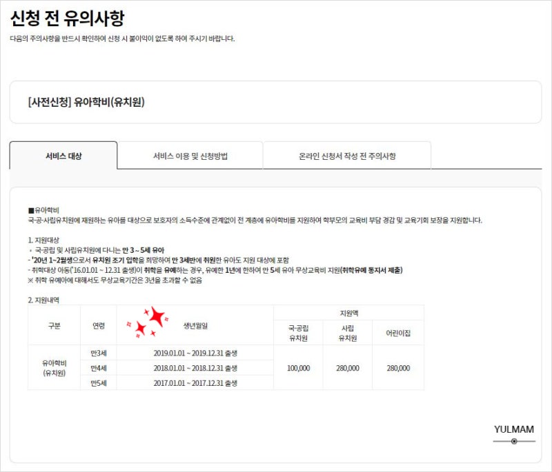 육아일기 복지로 어린이집 보육료에서 유치원 유아학비로 전환신청방법 네이버 블로그