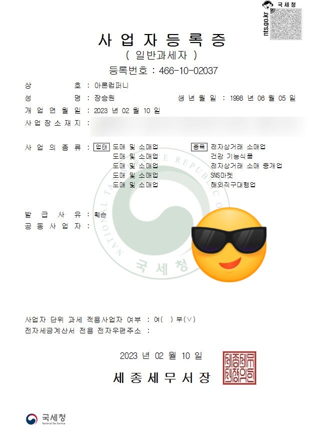애기사업가아론 건기식 업종은 필수 건강기능식품 교육 수료증 발급 건강기능식품 교육센터 식품위생교육 네이버 블로그
