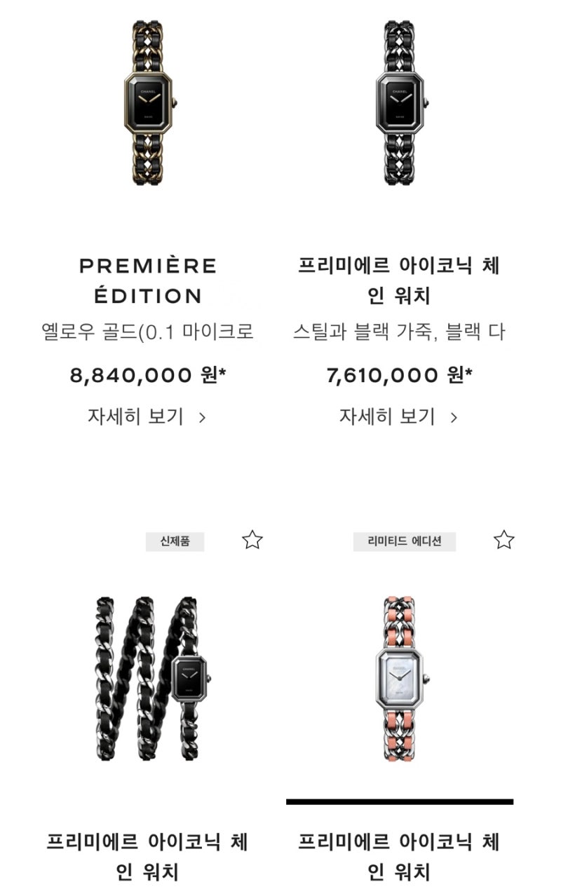 여자 여성 까르띠에 샤넬 시계 인기 모델 추천 가격 총정리 탱크 솔로 머스트 스몰 발롱블루 프리미에르 보이프렌드 시계줄
