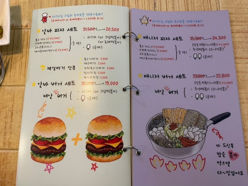 파주 금릉역 맛집 즉석떡볶이 화덕피자 전문점 바울아저씨 금촌점 네이버 블로그