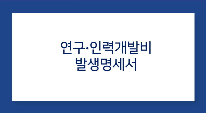 연구인력개발비 세액공제 세액감면 법인세신고 법인세신고방법 법인결산 네이버 블로그