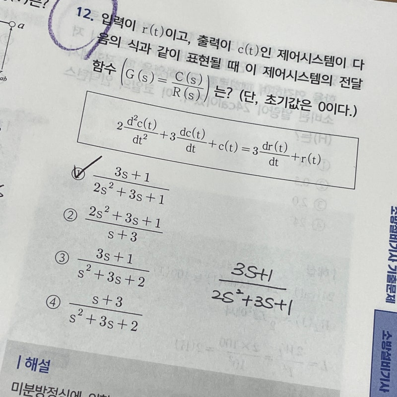 소방설비산업기사 시험일정 기사시험과의 차이점 알려드려요 네이버 블로그