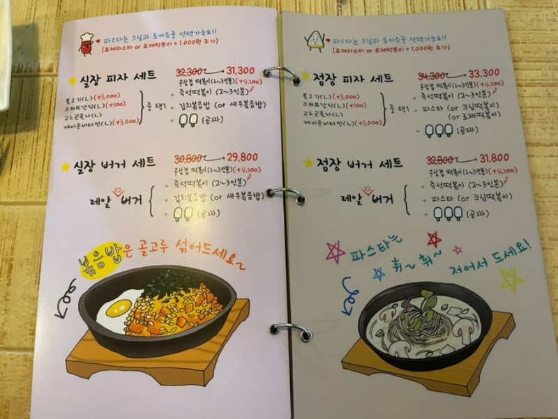 파주 금릉역 맛집 즉석떡볶이 화덕피자 전문점 바울아저씨 금촌점 네이버 블로그