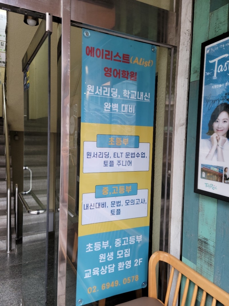 방배동영어학원 내신부터 수능까지 확실히 네이버 블로그