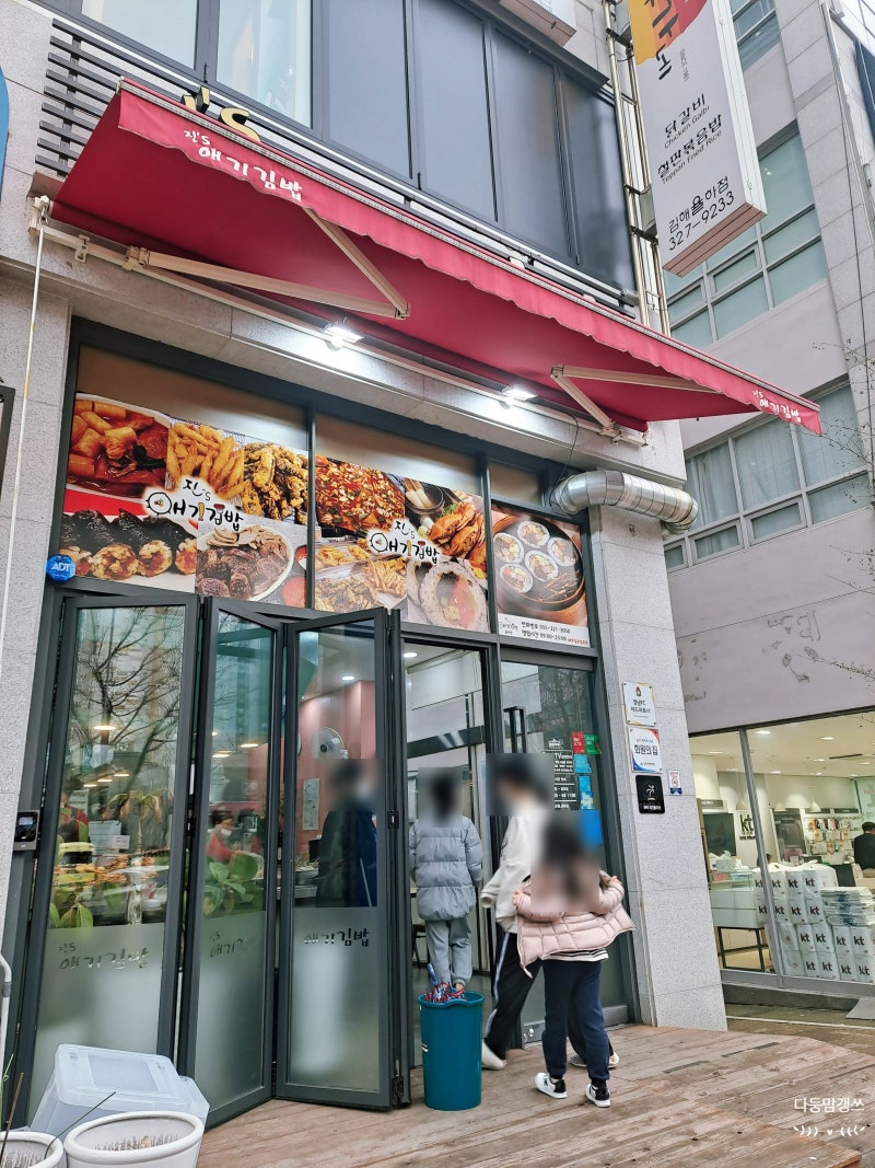 진스 애기김밥 김해 율하1지구 분식집 맛집 아이와 외식하기 좋은 곳김밥 튀김 떡볶이 어묵 맛집 네이버 블로그