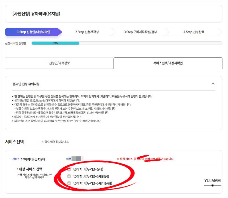 육아일기 복지로 어린이집 보육료에서 유치원 유아학비로 전환신청방법 네이버 블로그