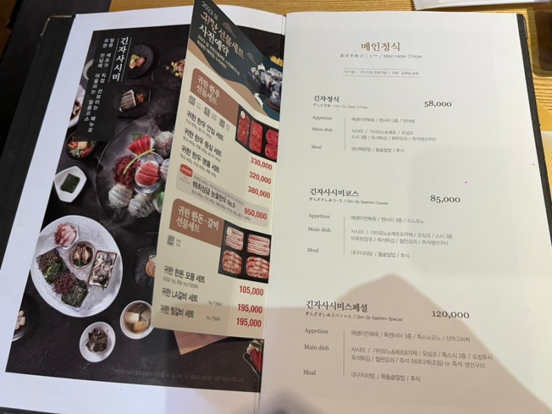 광명 밤일마을 맛집 긴자 광명점 깔끔하고 맛있는 일식집 네이버 블로그