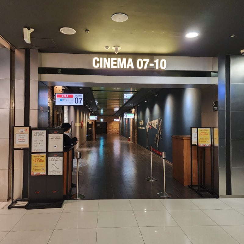 천안 터미널 CGV 프라이빗박스(PRIVATE BOX) 솔직 후기! : 네이버 블로그