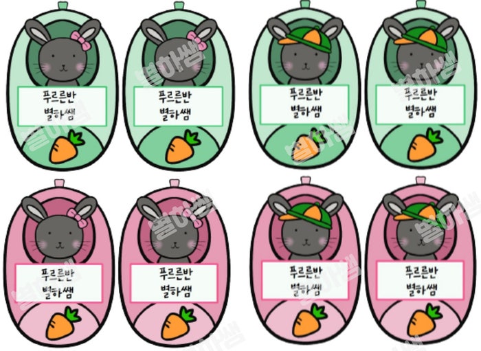 별하쌤 어린이집 유치원 토끼 이름표 신발 도안 2023년 계묘년 새학기 신학기 신발장 네이버 블로그