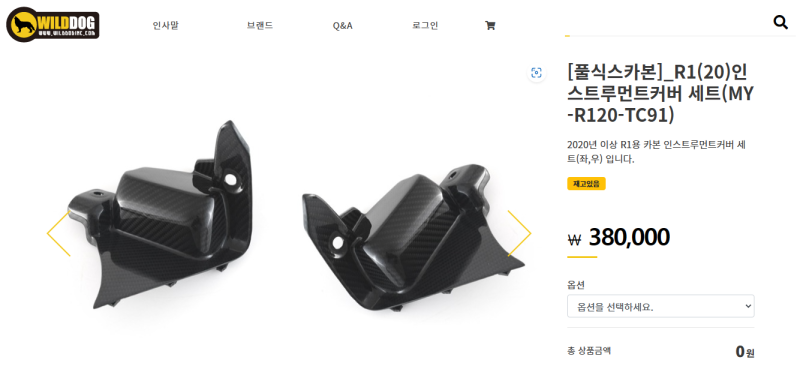 라이테크 데모카 2022 야마하 R1 퍼포먼스 튜닝 라이테크 풀식스카본 Tk플로팅디스크 삼코호스 오즈레이싱 단조휠