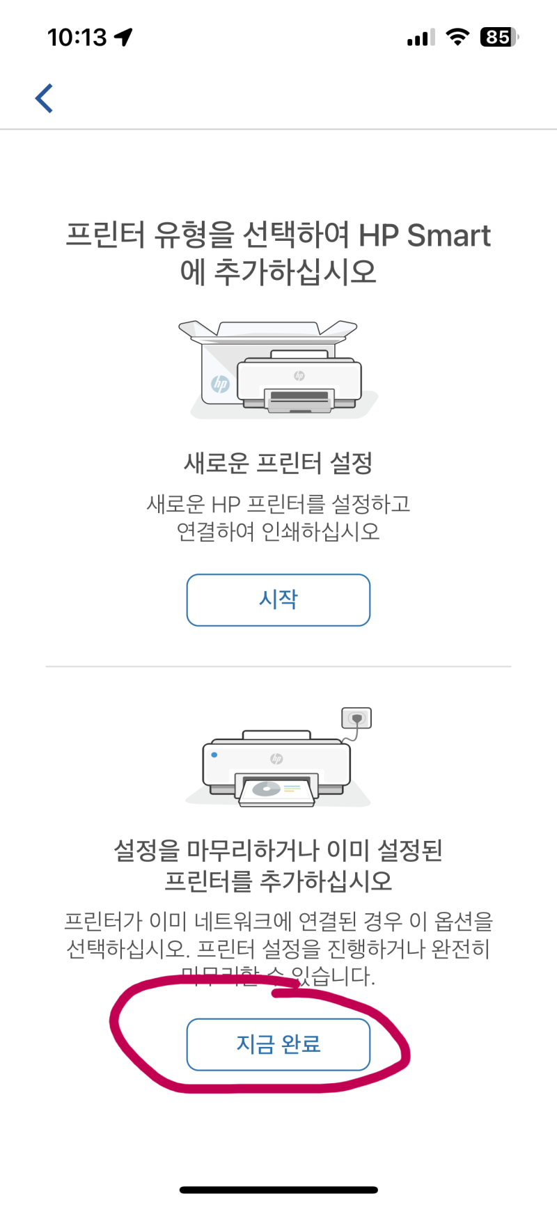 핸드폰으로 프린터 인쇄하는 법 스마트폰으로 프린터 출력하는 법 네이버 블로그