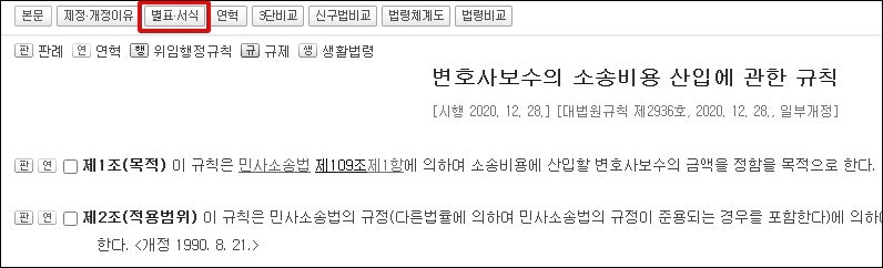 민사14 법률사무원 소송비용확정신청계산서 작성 방법 등 네이버 블로그