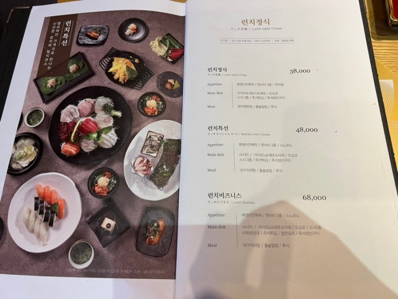 광명 밤일마을 맛집 긴자 광명점 깔끔하고 맛있는 일식집 네이버 블로그