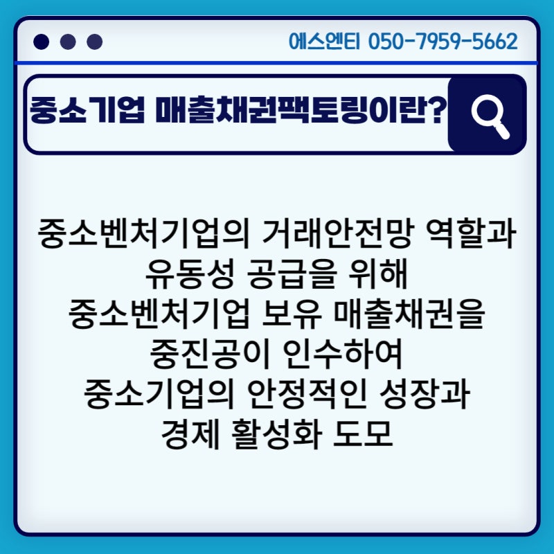 중소벤처기업 지원사업 중소기업 매출채권팩토링 지원대상 융자범위 대출 알아보기 네이버 블로그