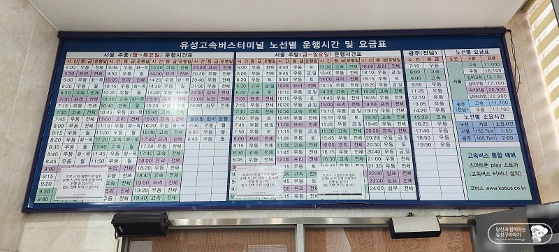 대전 유성구 소식 유성금호고속터미널에서 이용할 수 있는 3가지 서비스 혜택 누리세요 네이버 블로그
