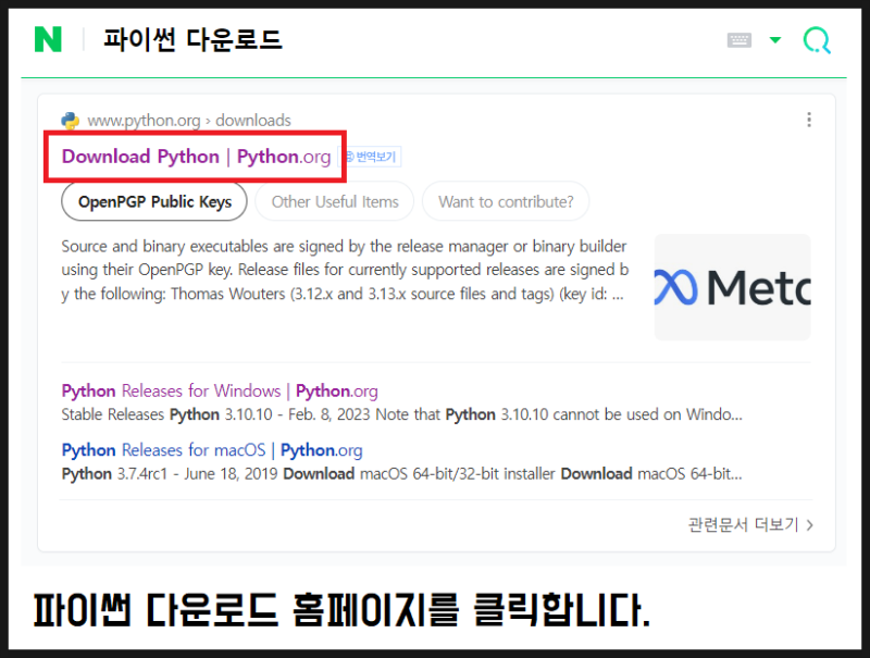 파이썬python 다운로드 설치부터 실행 기본적인 테스트 해보기 혼자 공부하는 파이썬 기초 독학 업무 자동화 구축하기