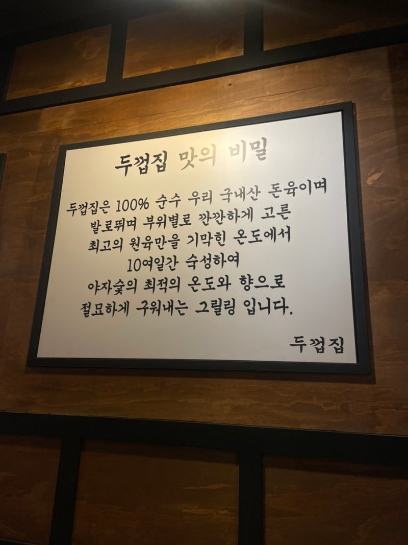 화성 병점 맛집 진안동고기집 껍데기가 맛있는 두껍집 네이버 블로그