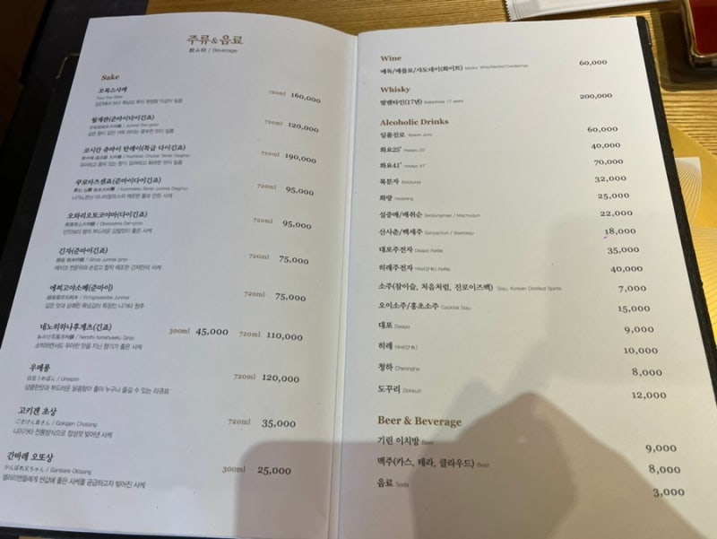 광명 밤일마을 맛집 긴자 광명점 깔끔하고 맛있는 일식집 네이버 블로그