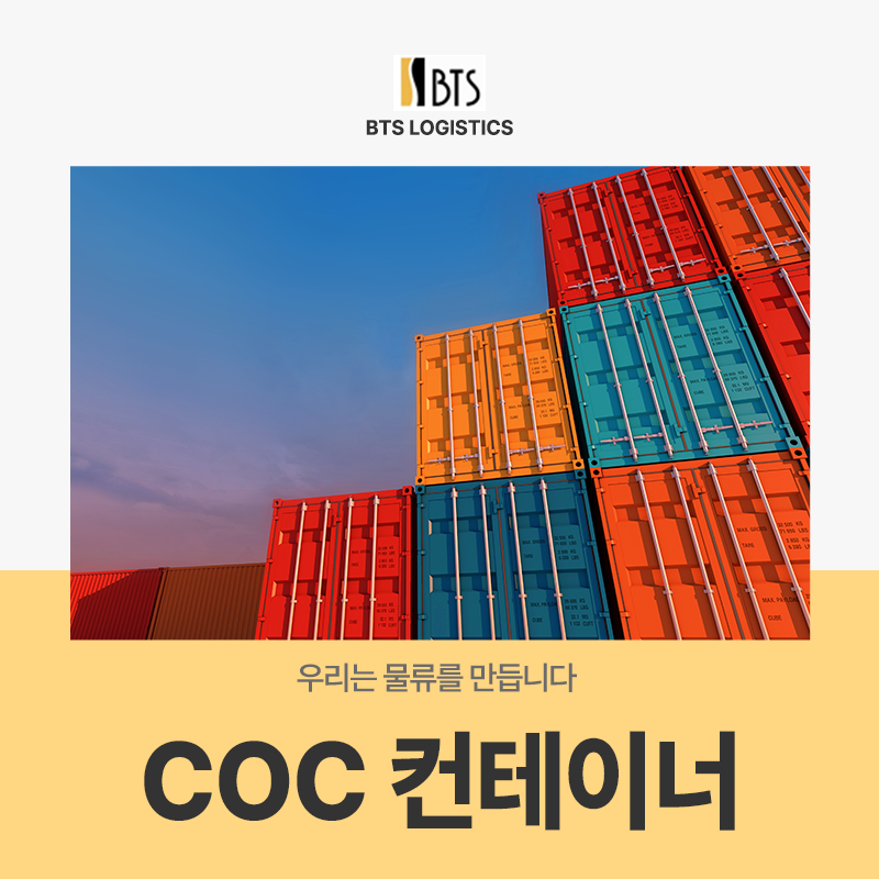 Coc Soc 컨테이너 개념 및 차이점 정리 네이버 블로그