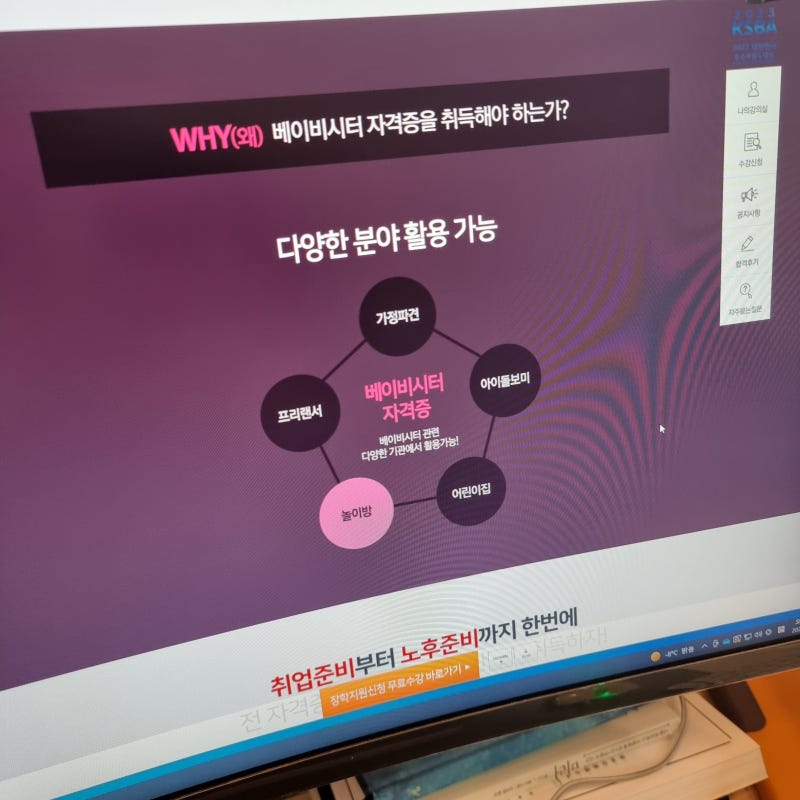 베이비시터자격증 간단한 취득절차 및 교육과정 네이버 블로그