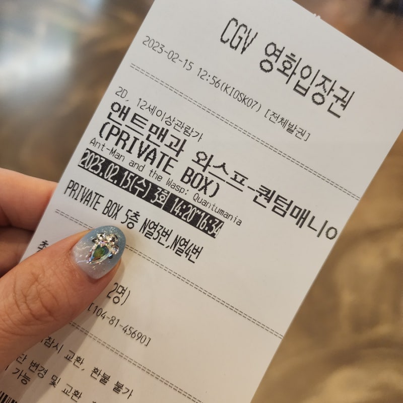 천안 터미널 CGV 프라이빗박스(PRIVATE BOX) 솔직 후기! : 네이버 블로그