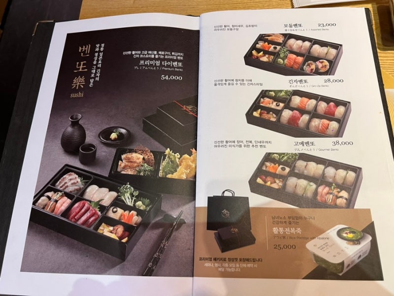 광명 밤일마을 맛집 긴자 광명점 깔끔하고 맛있는 일식집 네이버 블로그