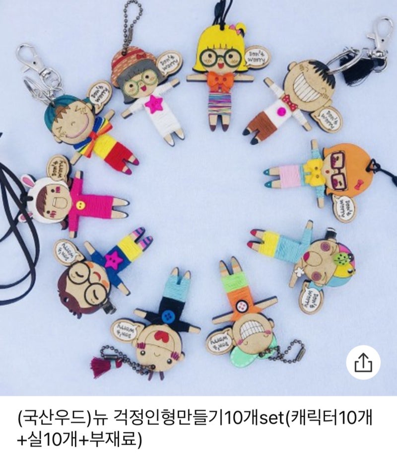 중학교 영어수업 주제선택 전 세계의 랜드마크 조사하기 및 만들기 7 8차시 걱정인형 만들기 네이버 블로그