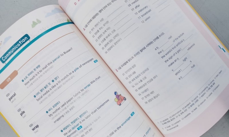 워드마스터 Word master 고등 베이직 컴플리트 수능 2000 하이퍼 EBS 파이널 1200 어휘완성 : 네이버 블로그