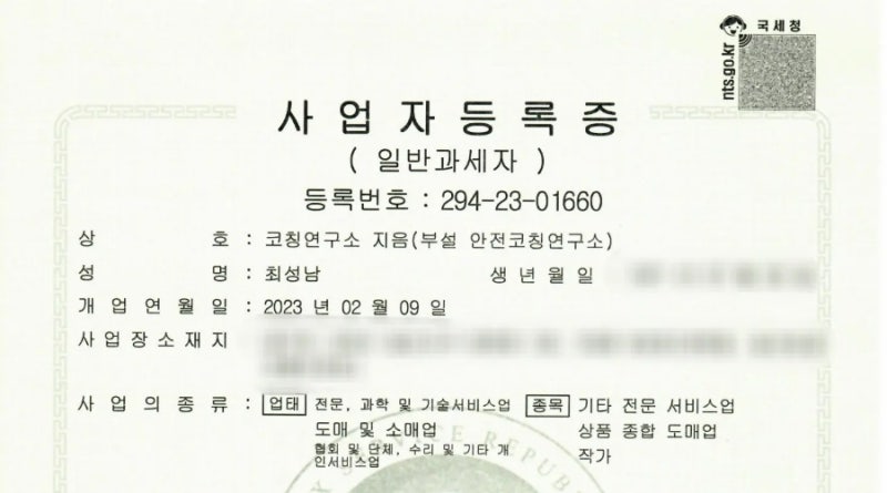 대한민국 1호 세이프코치최성남 박사는 코칭연구소 지음부설 안전코칭연구소으로 새출발합니다 네이버 블로그