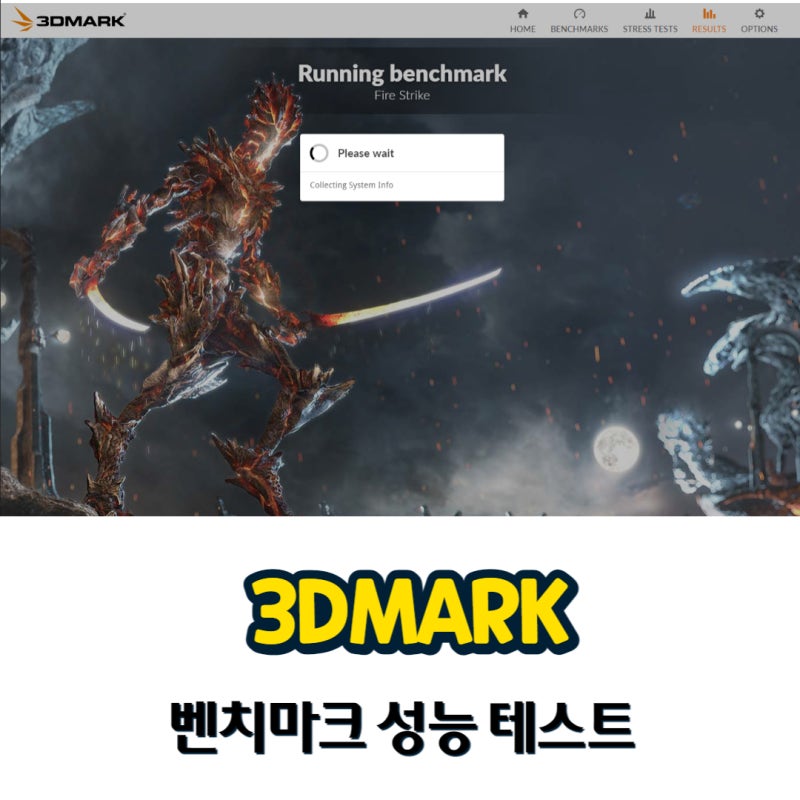 3DMARK 다운로드 및 설치 그리고 테스트 후기 : 네이버 블로그