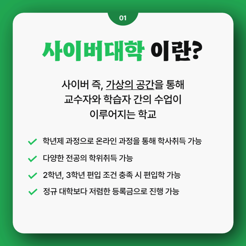 사이버대학 학점은행제 둘 중에서 고민이라면 필독 네이버 블로그