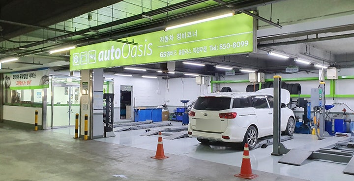 자동차 오토오아시스 할인 엔진오일 와이퍼 브레이크오일 교환 가격 네이버 블로그