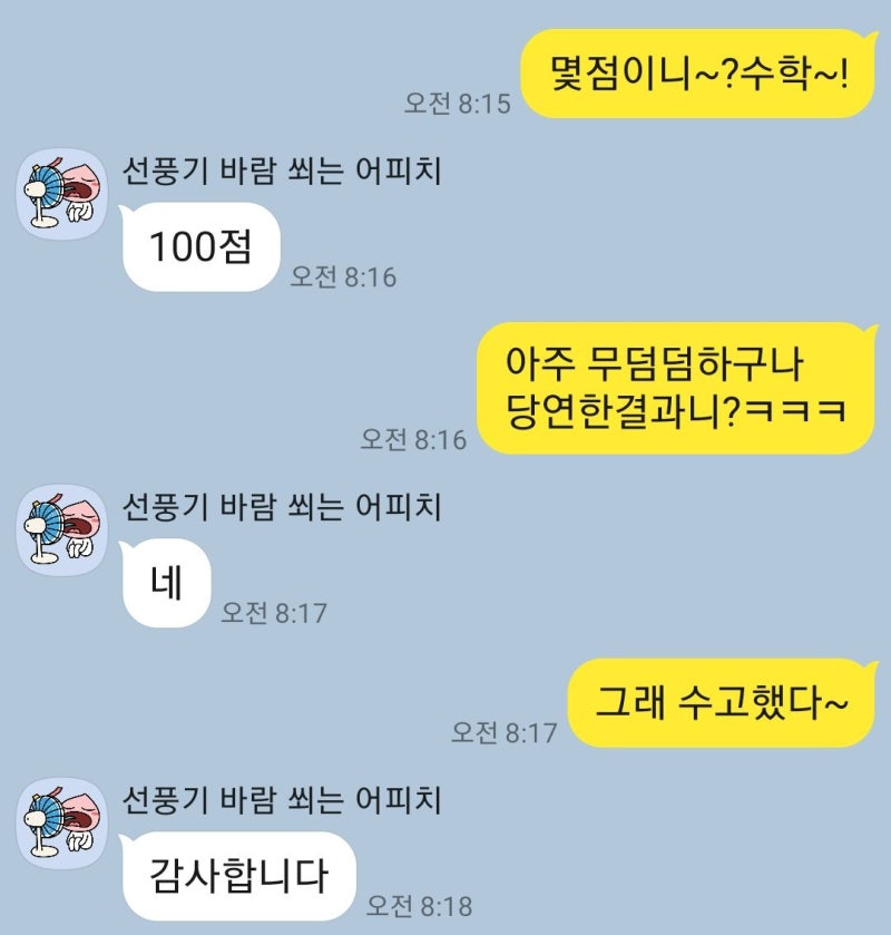 초등중등 수학 단원평가 1학기 3단원 문제자료 Pdf 네이버 블로그