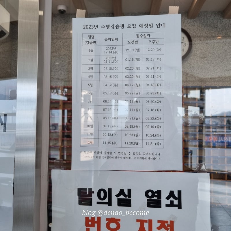 경산수영장 평일 토요일 공휴일 자유수영 후기 수영강습비용 네이버 블로그