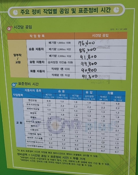 자동차 오토오아시스 할인 엔진오일 와이퍼 브레이크오일 교환 가격 네이버 블로그