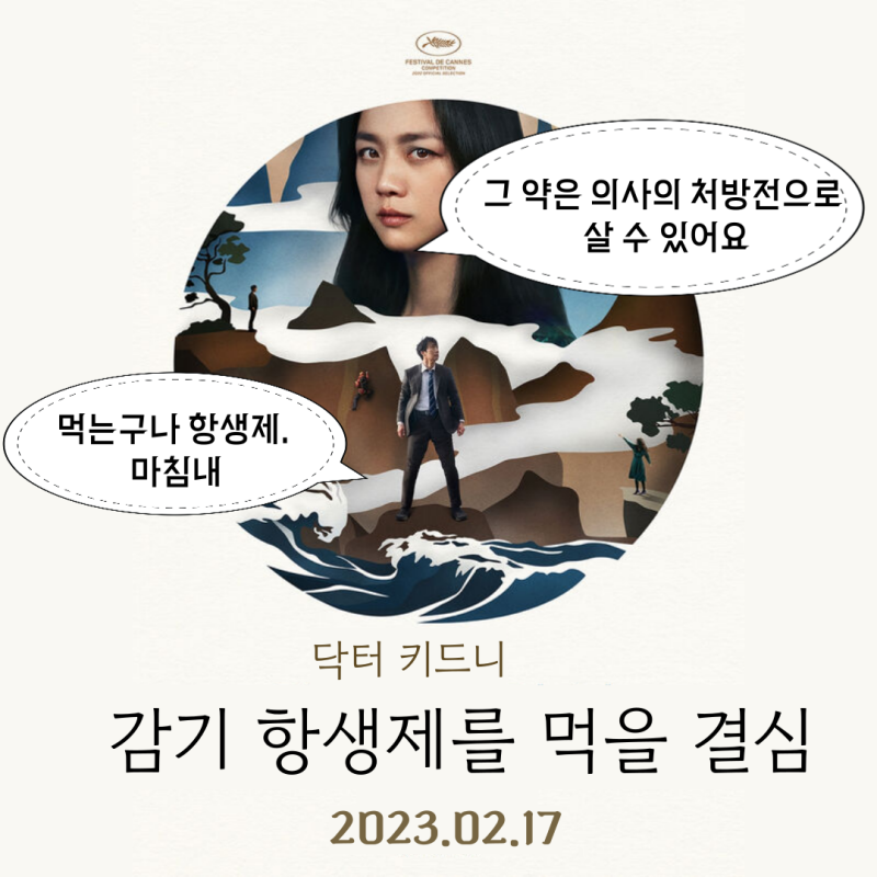 감기 항생제가 필요한 순간 감기 항생제 처방 이유 네이버 블로그