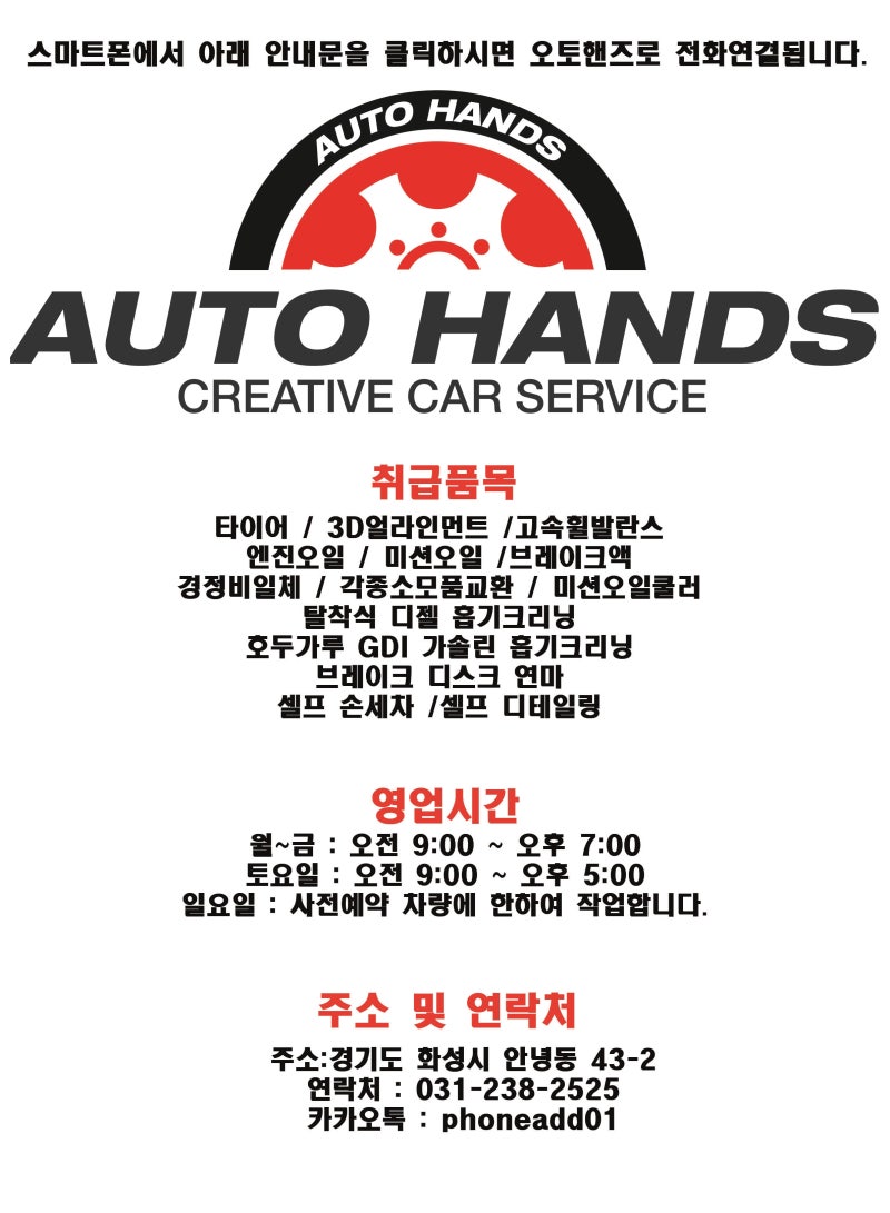 현대 그랜져hg 주행중 하체소음발생요철통과시 찌그덕소음서프프레임 포함 하체 전체 교체 작업 수원화성오산 오토핸즈