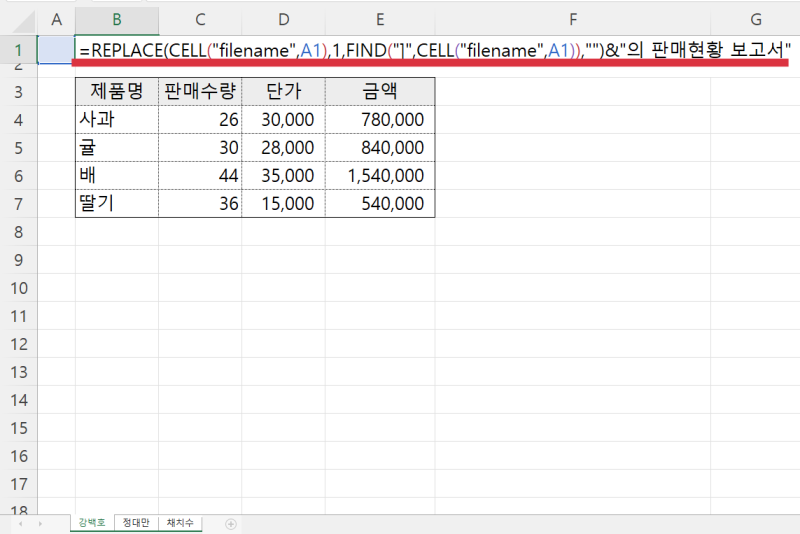 엑셀 함수 엑셀 파일에서 시트명 추출하기 Cell함수 활용 네이버 블로그