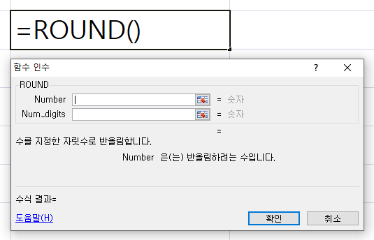 엑셀 반올림 함수 Round Roundup Rounddown 총정리 네이버 블로그