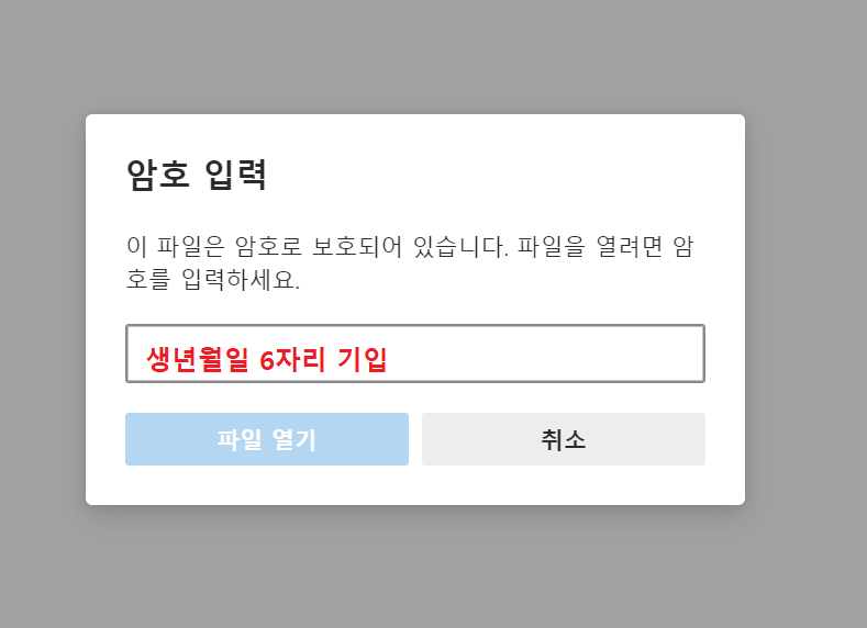 건강연금보험료 완납증명서 또는 미납내역서 발급방법 네이버 블로그